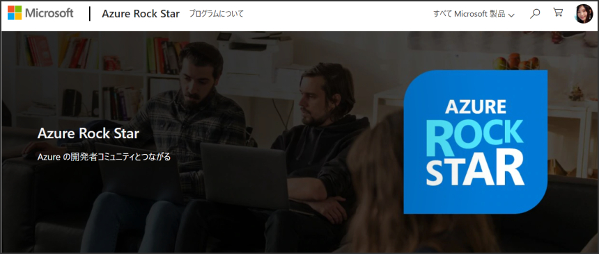 Microsoft Azure 系コミュニティのコラボイベント『#AzureRockStar Community Day 01』に参加した ...